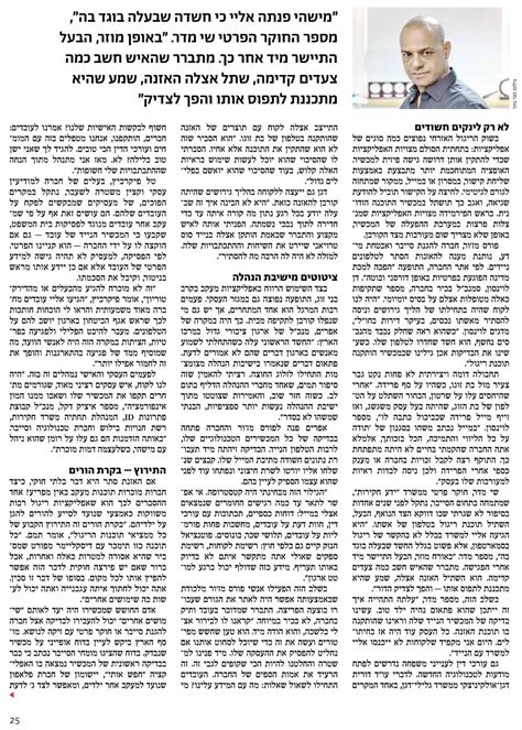 חוקר פרטי שי מדר משרד חקירות מקצועי מעל 25 שנות ניסיון מומחה לגילוי בגידות