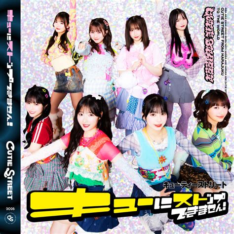 Cutie Street Asobisystem Co Ltd アソビシステム株式会社