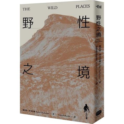 野性之境 Pchome 24h購物