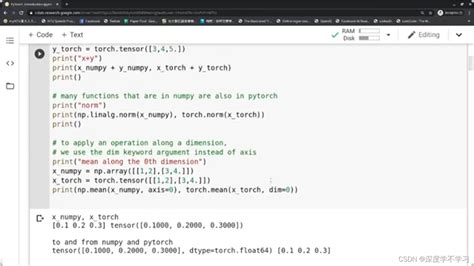 Pytorch tutorial CSDN博客