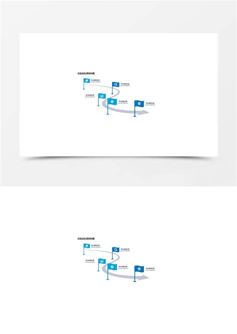 旗子公司发展历程简介ppt素材
