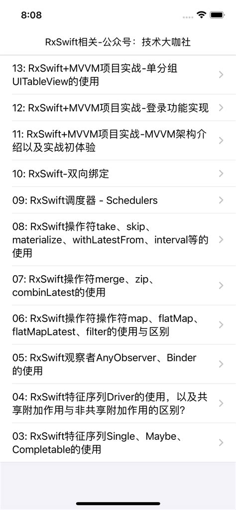 Rxswiftmvvm项目实战 单分组uitableview的使用 阿里云开发者社区