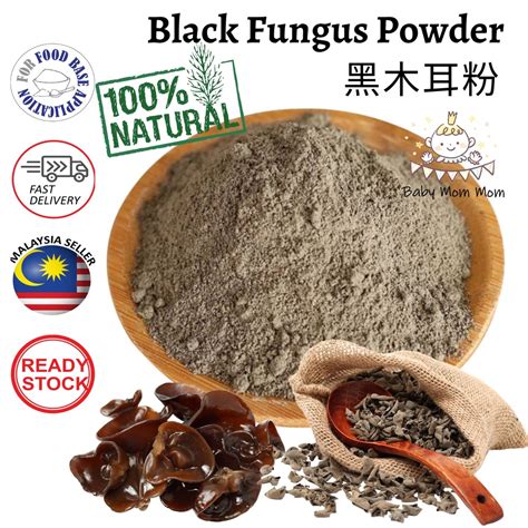 Black Fungus Powder Cooked Black Fungus Mushroom Powder 黑木耳粉 Black
