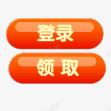 游戏登录置顶按钮图标游戏登录置顶按钮icon游戏登录置顶按钮矢量图标88icon
