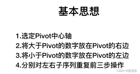 学会快速排序（java），这一篇就够了 快速排序javaclass solution { public int[] sortarray in
