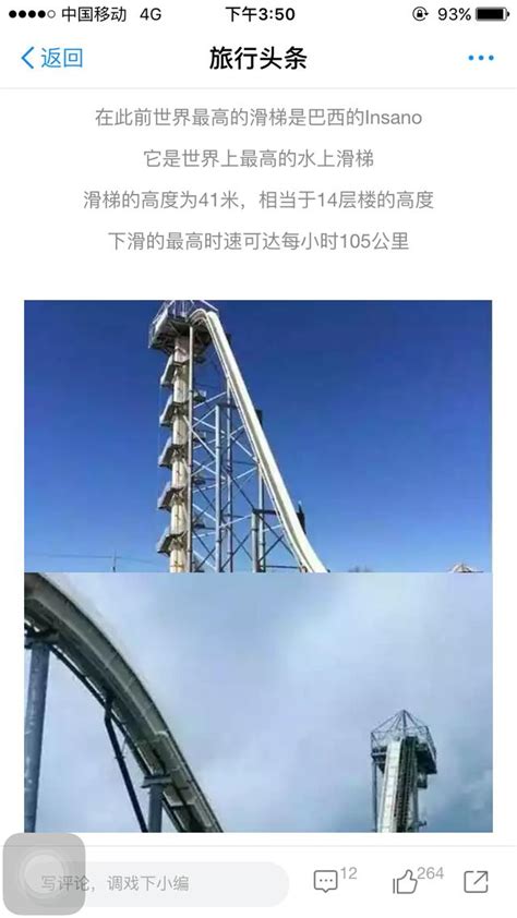 世界各地那些喪心病狂的滑滑梯，你敢玩嗎？ 每日頭條