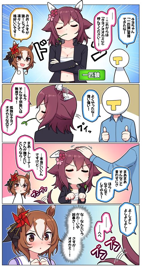 Trainer T Head Trainer Sakura Chiyono O And Yaeno Muteki Umamusume