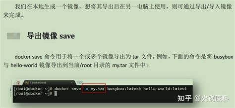 Docker入门到进阶知识点(四)(镜像相关命令) 知乎 Docker入门到进阶知识点(四)(镜像相关命令) 知乎