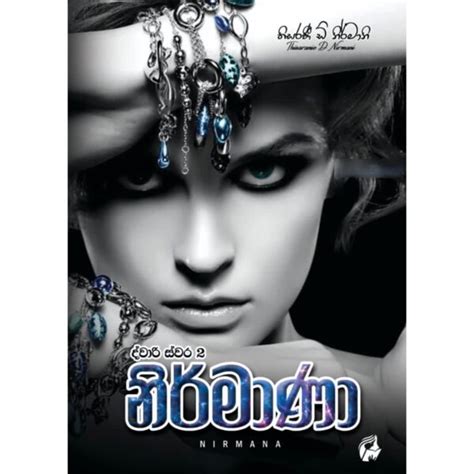 නිර් මාණා Nirmana Bookrack