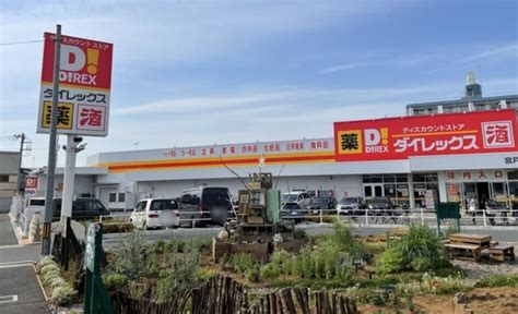 日用品から家電までなんでも揃うディスカウントストア「ダイレックス宮戸店」 My Town 東上線