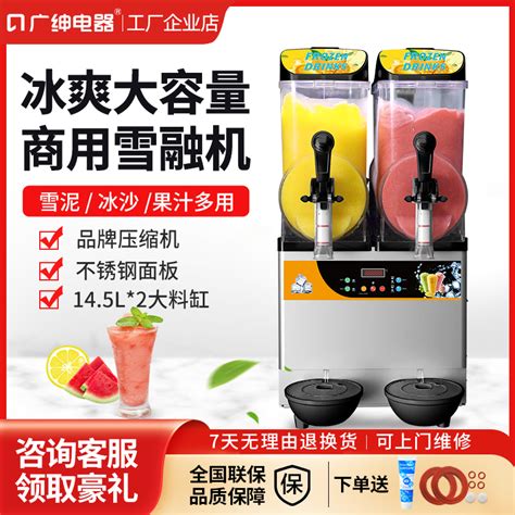 广绅雪融机：商用冷饮神器！单缸双缸三缸全都有，冰沙果汁一机搞定！ 雪融机 淘宝好物网