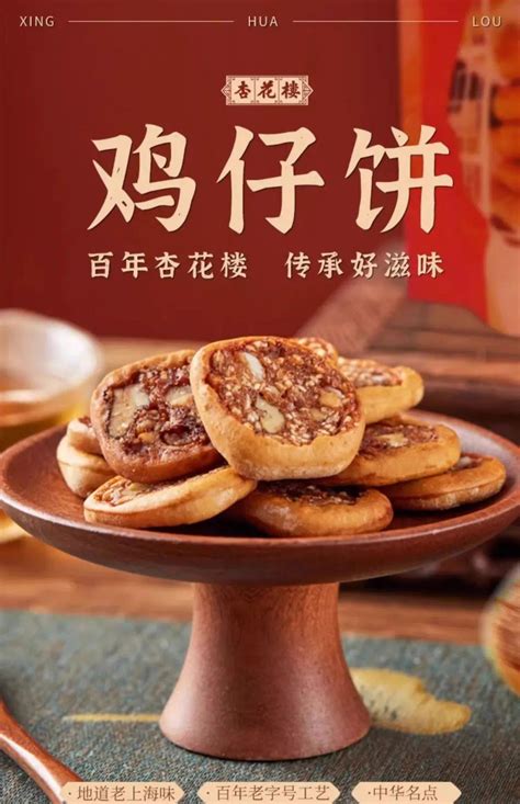杏花楼糕点组合限时特惠！蝴蝶酥、鸡仔饼、豆沙卷…老字号经典美味送到家！ 知乎
