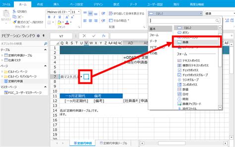 ツールチップで分かりやすい入力画面を作る Forguncyドリル