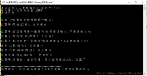 【c课设】21点小游戏cc实现“21”点纸牌游戏 Csdn博客