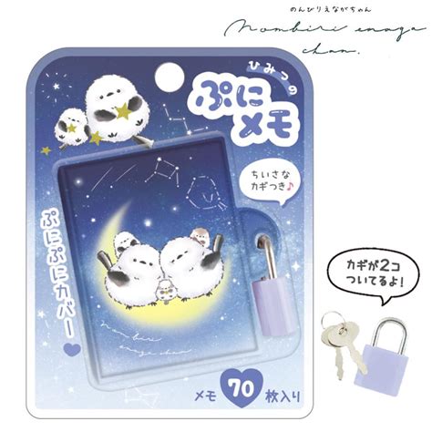 Crux（クラックス） ひみつのぷにメモ のんびりえながちゃん メモ帳 かぎ付き 鍵付きメモ帳 ブック型 日記帳 ノート 文房具 紺 ネイビー