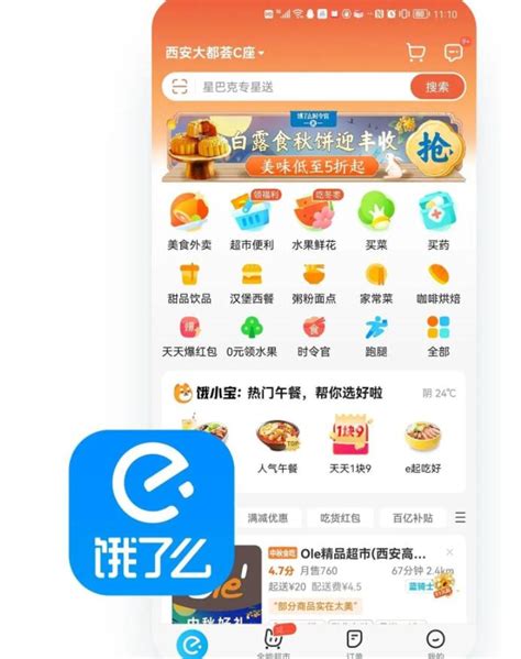案例分析 大厂app界面如何露出品牌基因火星网校