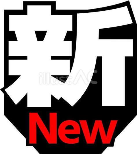 新new 白イラスト No 25043662｜無料イラスト・フリー素材なら「イラストac」