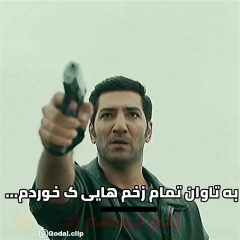 کلیپ ماهسون در گودال