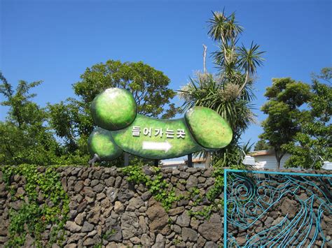 Jeju Loveland Outdoor Erotic Sculpture Park South Korea At 新聞資料整理