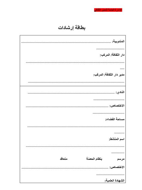 حول برامج ومشاريع نوادي الاختصاص 1 Pdf