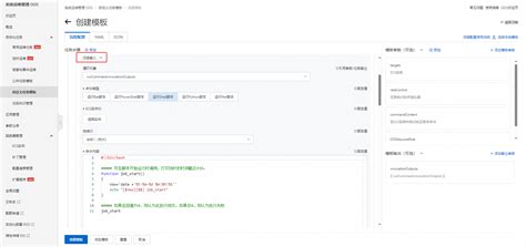 如何使用oos新版流程配置编辑器编写模板 系统运维管理 Oos 阿里云帮助中心