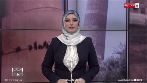 بعيداً عن بغداد مع نور الهدى الصفار Youtube