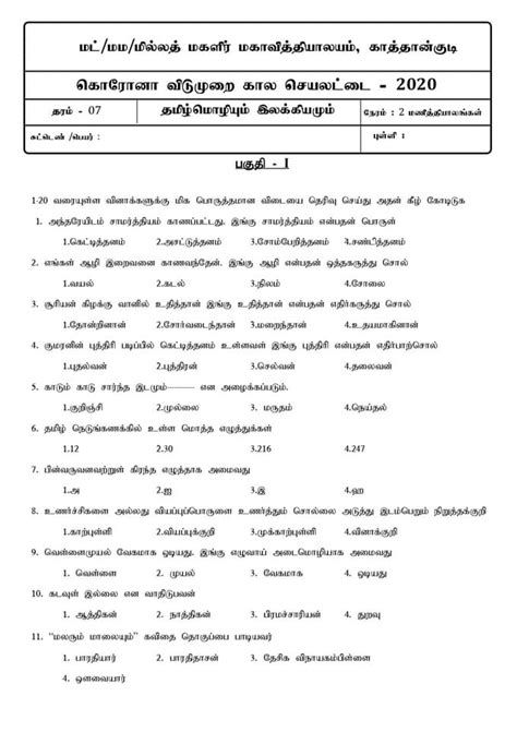 Grade 5 Scholarship Exam Papers And Model Papers தமிழ்and සිංහල
