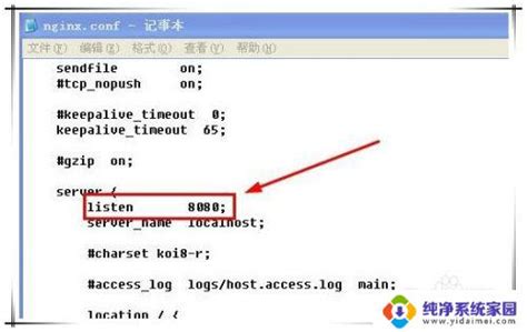 Windows查看nginx是否启动如何查看nginx是否成功启动 纯净系统家园