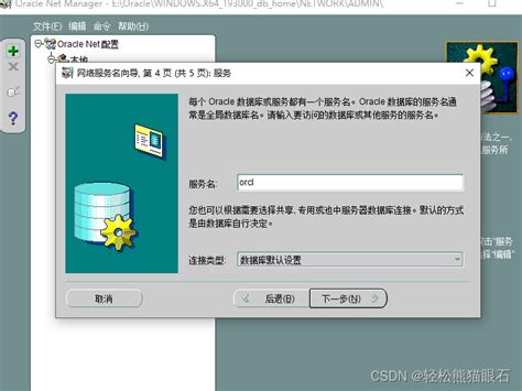 Oracle安装教程；plsql Developer安装教程oracle Plsql Developer安装教程 Csdn博客