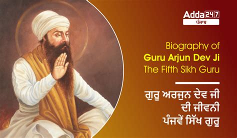 Biography Of Guru Arjun Dev Ji The Fifth Sikh Guru 1563 1606