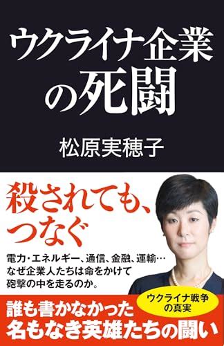 ウクライナが「ドネツク州からの撤退」「緩衝地帯の設置」を拒否する軍事的合理性：岩田清文 随時更新 戦略視点で捉えるウクライナ最新戦況