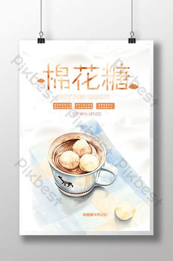 Cute Candy Poster Psd Free Download Pikbest