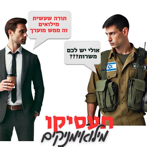 Niv Itzhaky ★ On Linkedin Hightech Israel 45 Comments