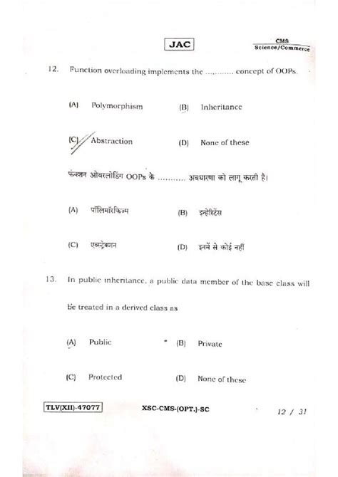 Jac Board Class 12 Computer Science Previous Year Question Paper Pdf