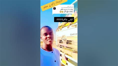 ود نيالا Youtube