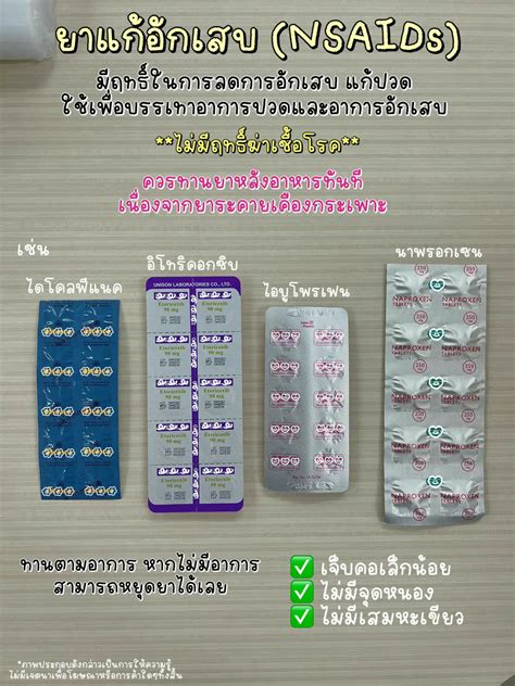 ลดบวม Proctase P คือ ยา แก้ อะไร การค้นหาใน Lemon8