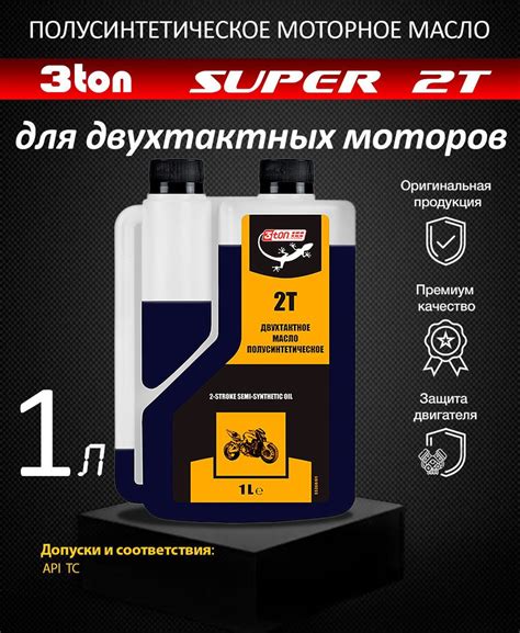 Масло моторное 3TON Полусинтетическое - купить в интернет-магазине OZON ...