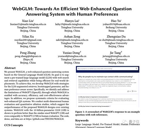 清华唐杰新作webglm：参数100亿、主打联网搜索，性能超openai webgpt 检索 模型 训练