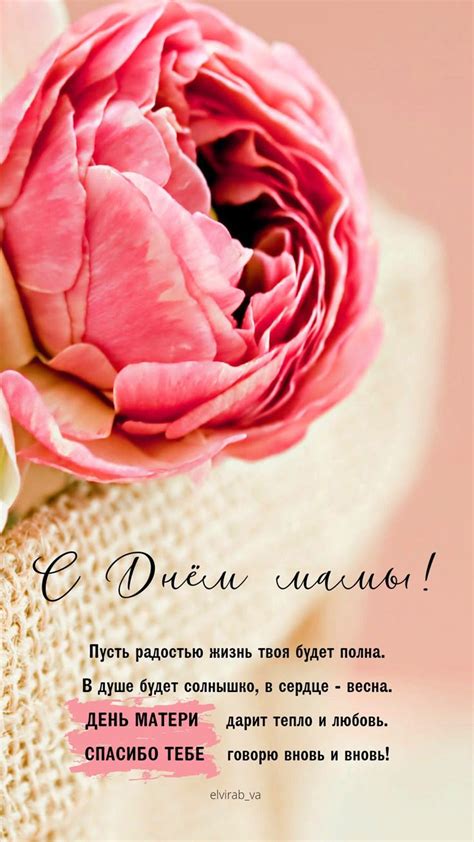 С Днём Мамы🌺 Birthday Wishes Happy Birthday Wishes Birthday Images
