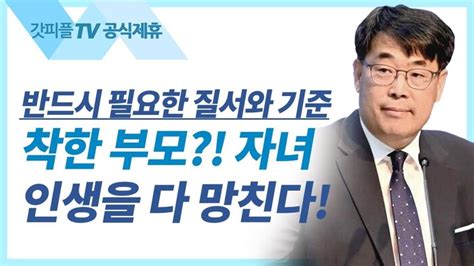 자식에게 절망한 아버지 아버지에게 상처 입은 아들 갓피플 자식에게 절망한 아버지 아버지에게 상처 입은 아들 갓피플