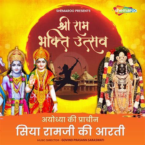 Ayodhya Ki Prachin Siya Ramji Ki Aarti Youtube Music