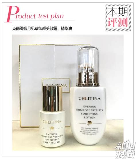 御颜双娇 克丽缇娜月见草御颜美颜露精华油评测手机新浪网