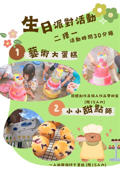 小寶貝物超所值的｜山形2025生日派對