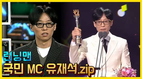 유재석 Youtube