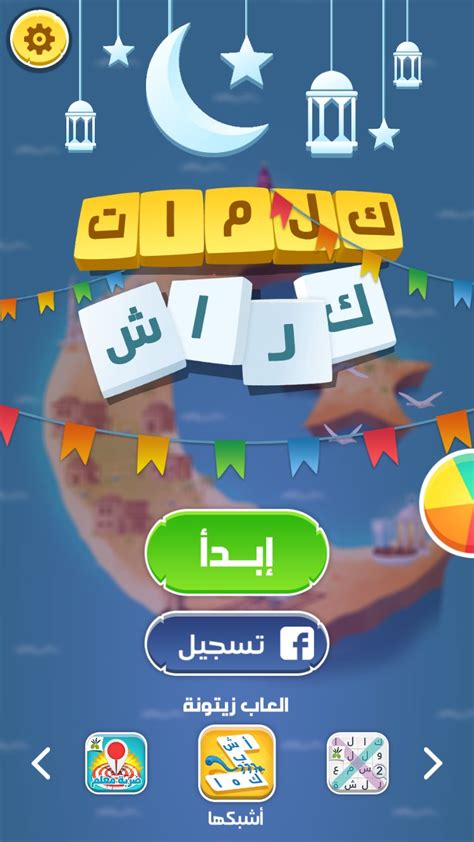 Скачать كلمات كراش Apk для Android Последняя Версия