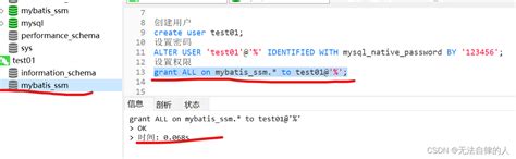 Mysql数据引擎、建库及账号管理数据库引擎配置 账户设置 Csdn博客