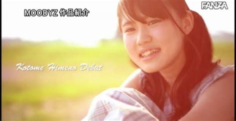 히메노 코토메 Kotome Himeno 姫野ことめ AVPPOMPPU