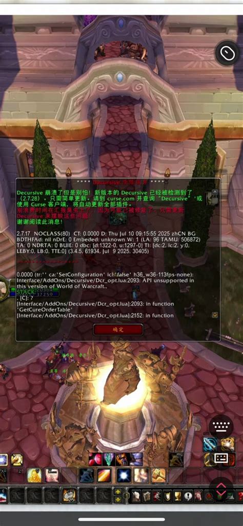 插件报错，技能栏里宏都没了 Nga玩家社区