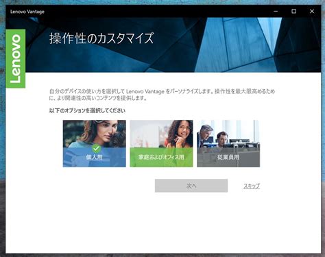Lenovoパソコンのメーカードライバーアップデート手順【lenovo Vantage】｜パソコンヤシステム