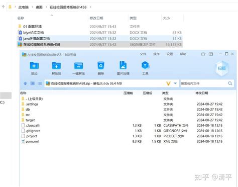 开题报告 在线校园报修系统（附源码）java计算机毕业设计 知乎